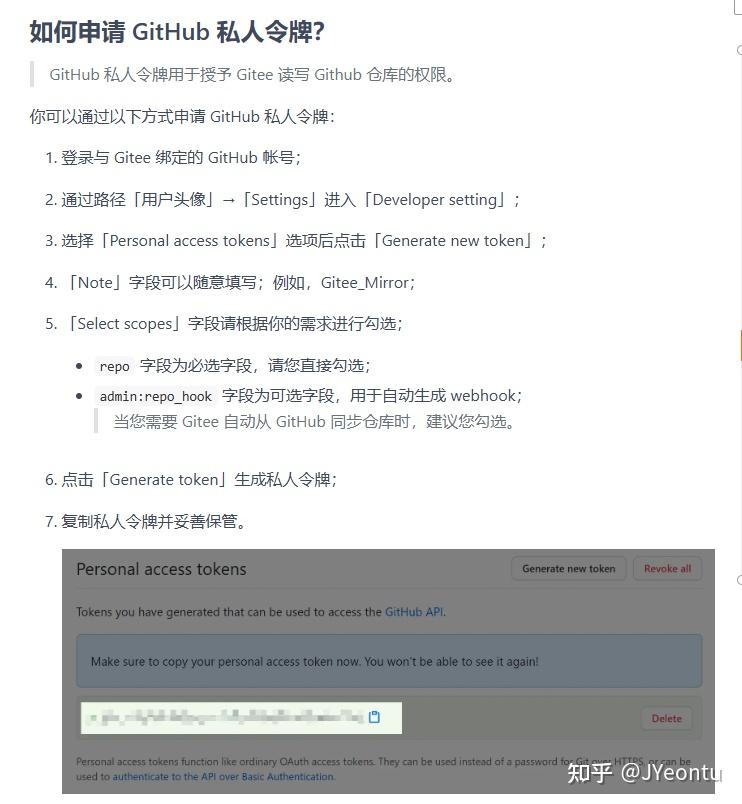 怎么将代码同步推送到gitee和github - 知乎