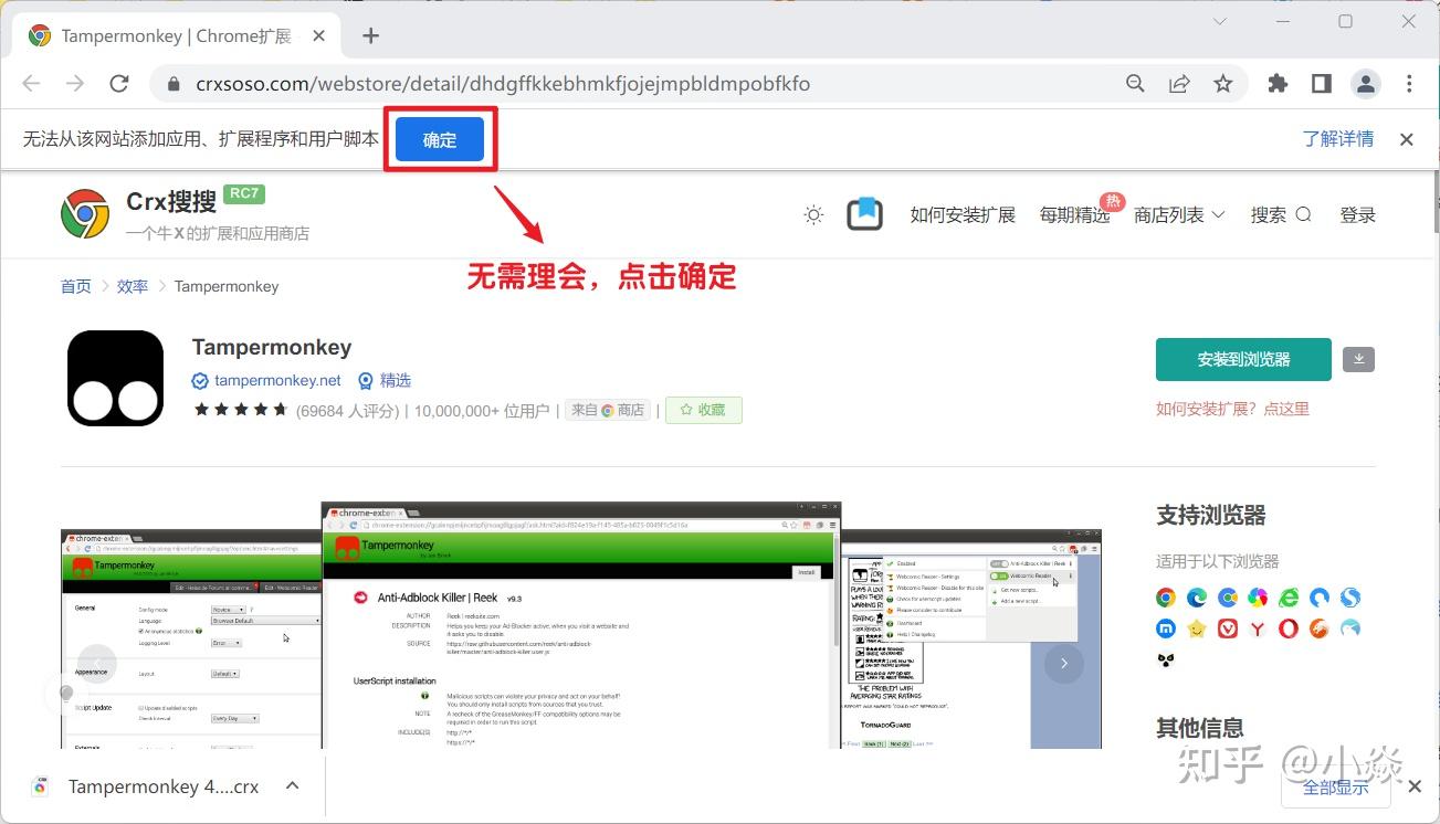 Chrome浏览器教你安装浏览器扩展程序及安装失败或.crx拖拽失败解决办法 - 知乎