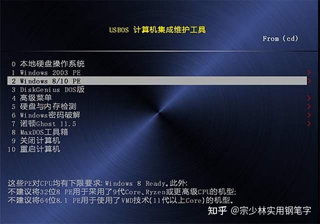 比微PE还干净还强大，带网络：USBOS V3.0超级PE装机工具20221031 - 知乎