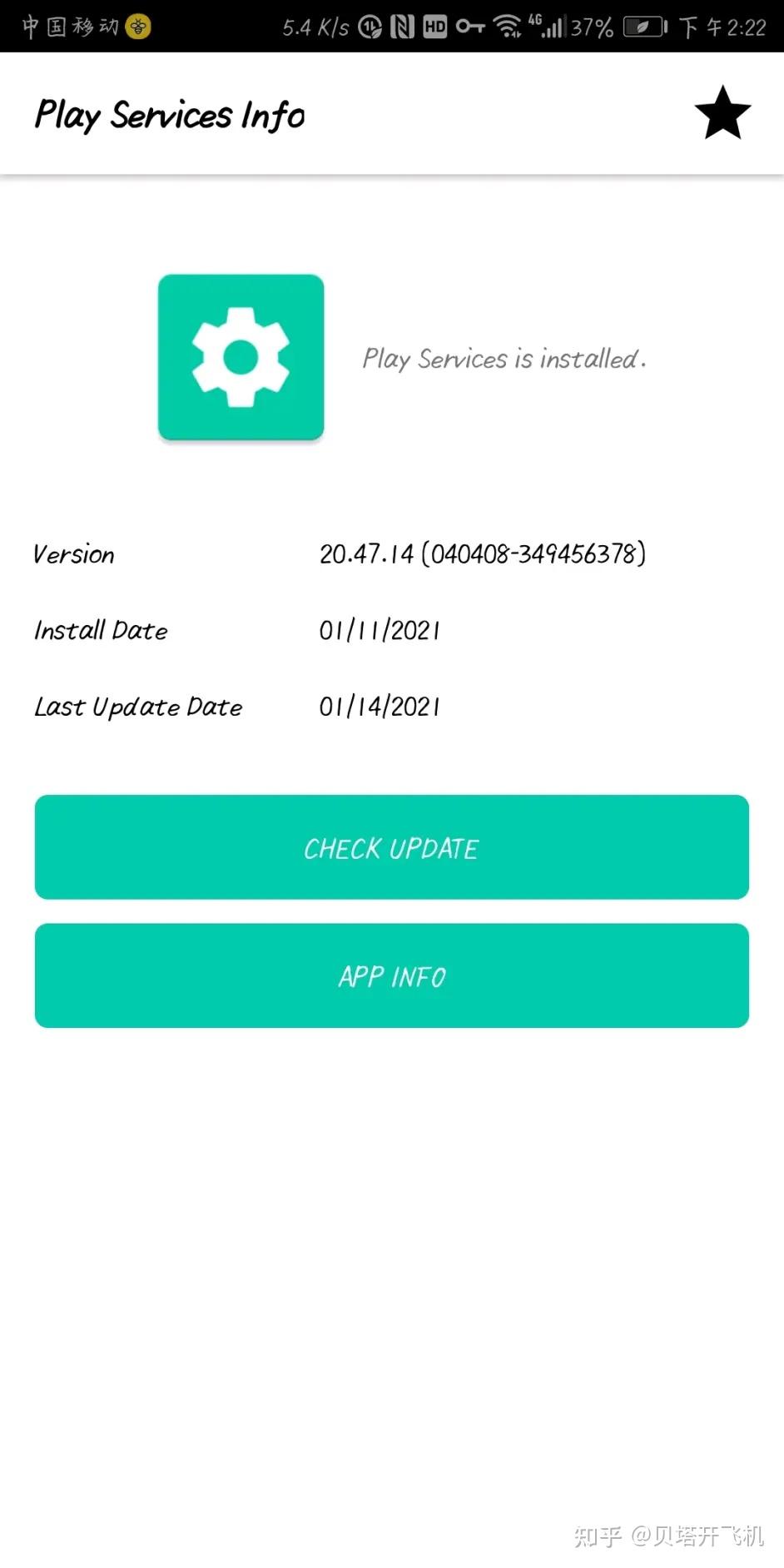 如何安装谷歌服务|GMS使用原生Android|对新手的友好指南or一对一指导教程√ - 知乎