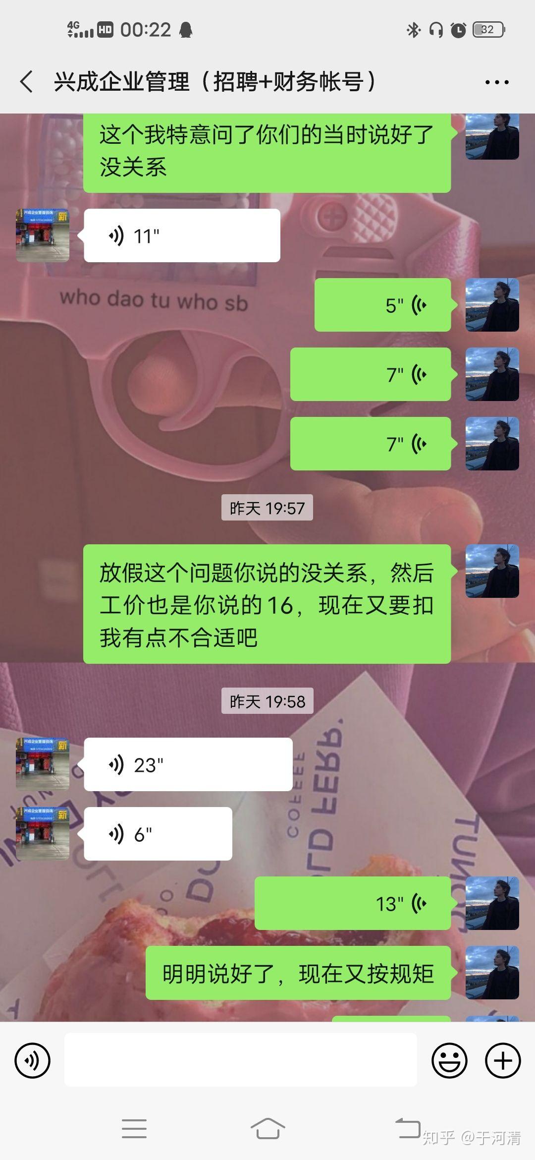 东莞兴成企业管理有限公司坑人 - 知乎
