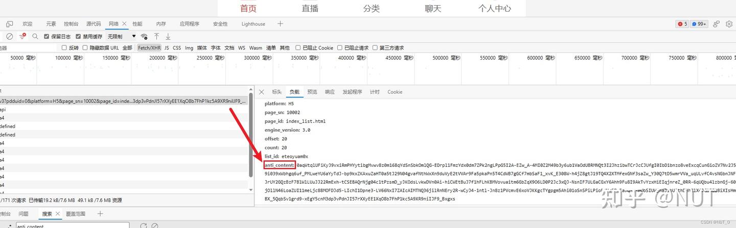 【JavaScript 逆向】拼多多anti_content参数逆向（pdd,h5,temu）测试可用！ - 知乎