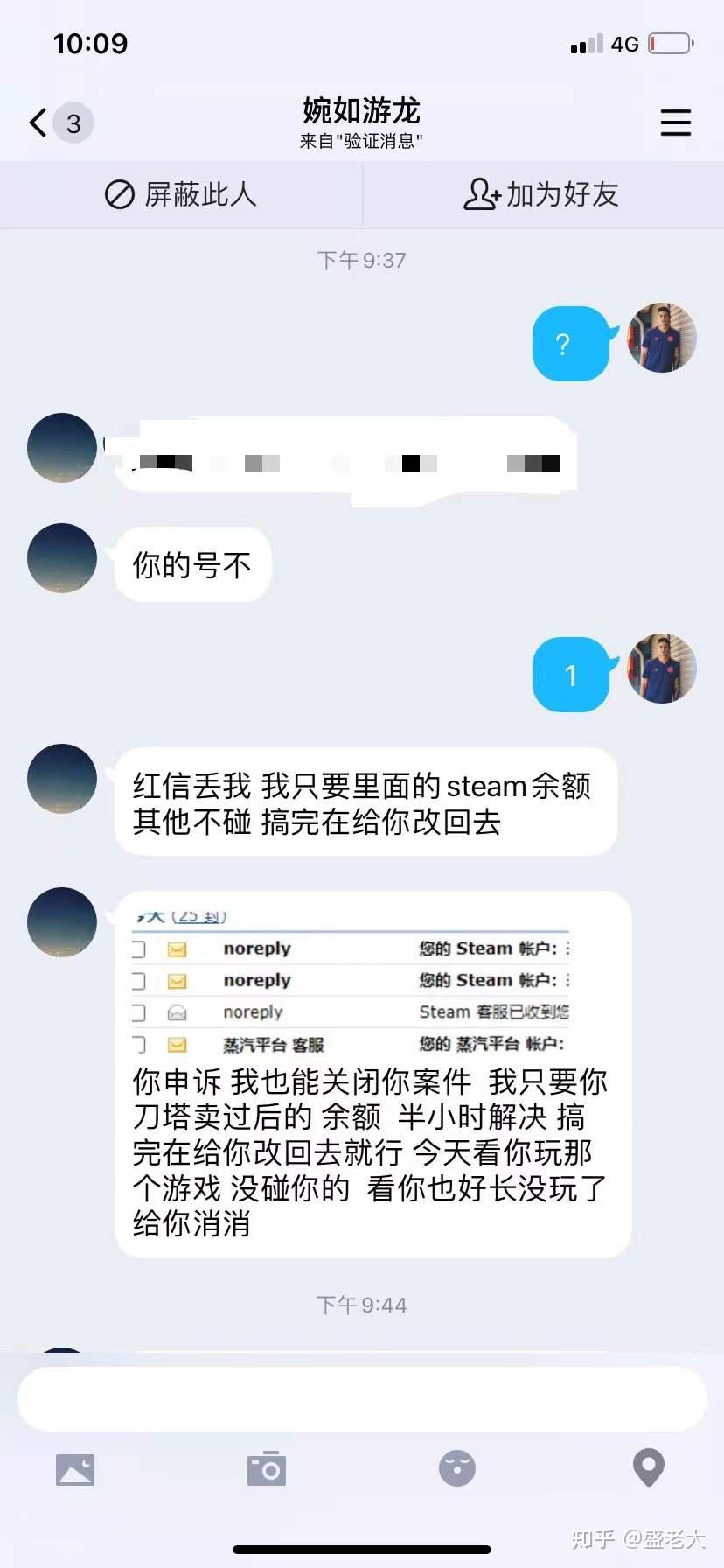 steam忘记初始邮箱找回方法 - 知乎