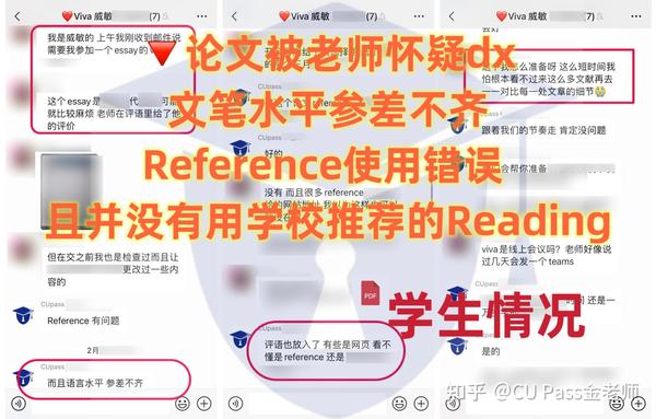 【CU Pass成功之：🇬🇧英国留学 威斯敏斯特大学 论文被怀疑是DX 学术不端听证会成功 撤销指控 正常出分】 - 知乎