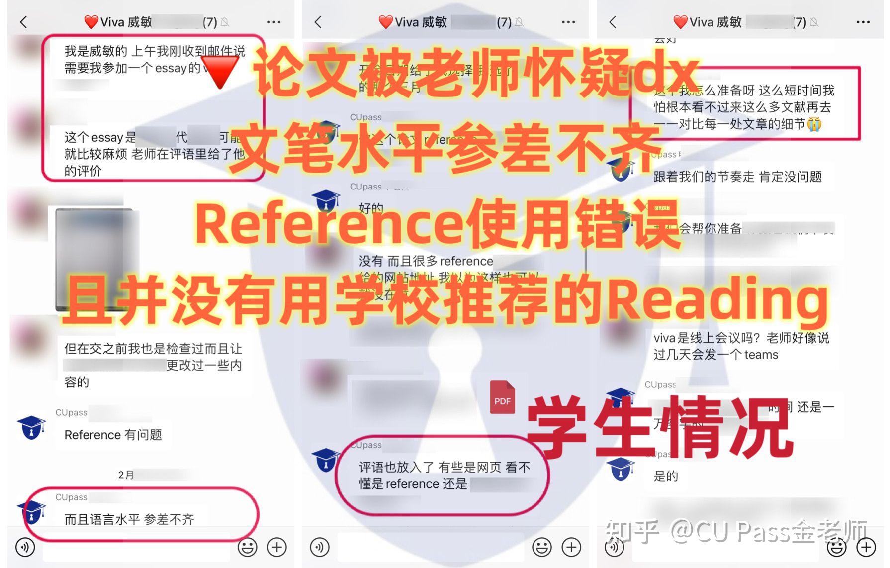 【CU Pass成功之：🇬🇧英国留学 威斯敏斯特大学 论文被怀疑是DX 学术不端听证会成功 撤销指控 正常出分】 - 知乎