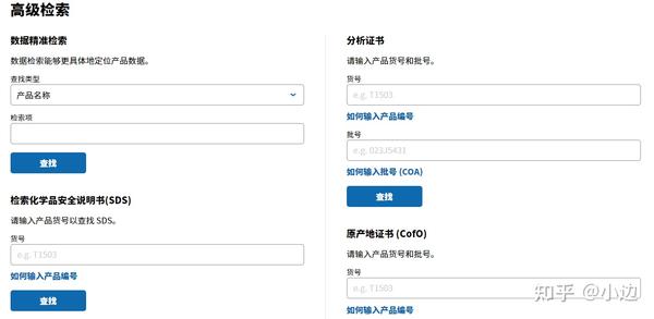 查询化学品的SDS（Safety Data Sheet,安全数据表）的3种推荐方法 - 知乎
