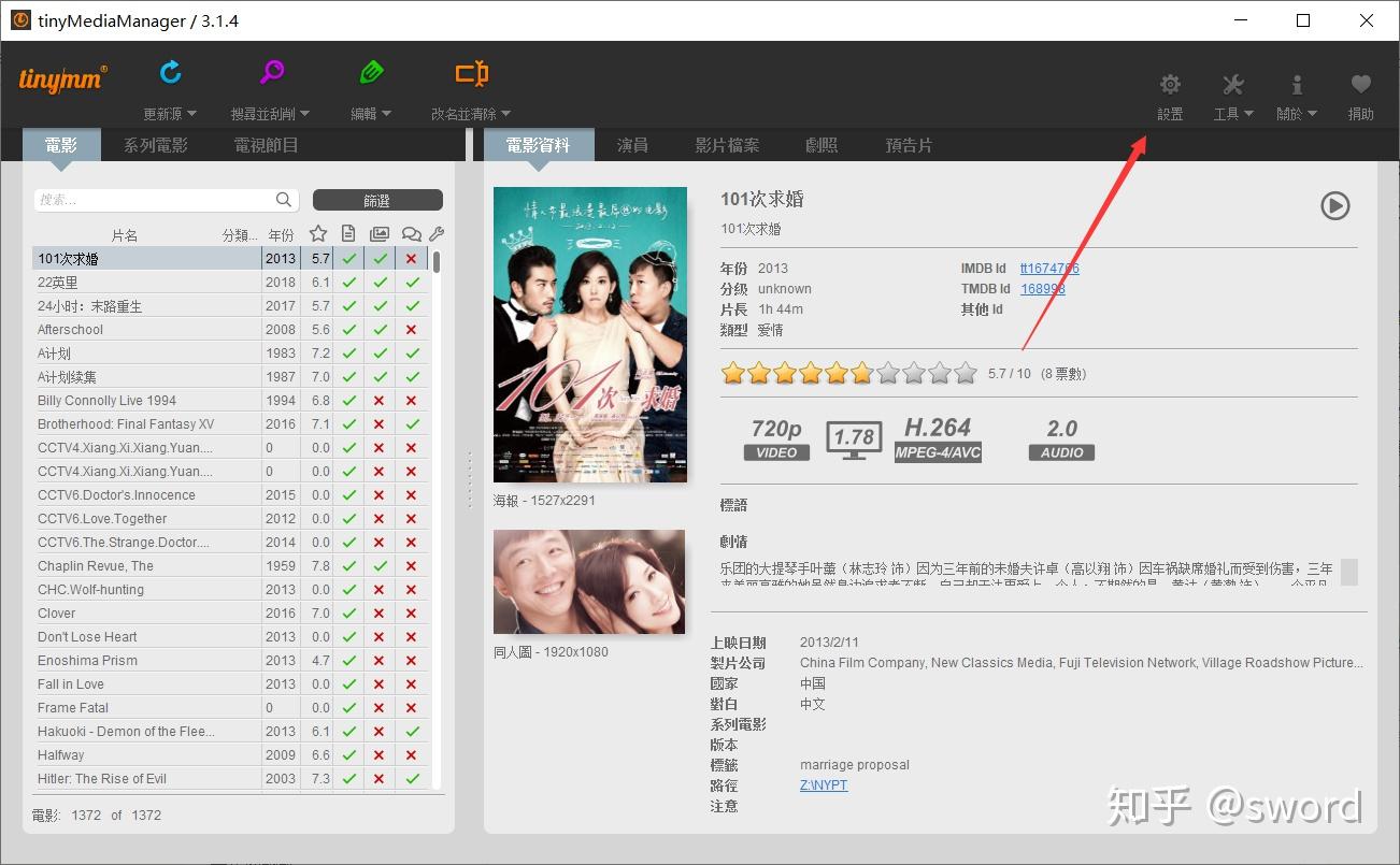 tMM (tinyMediaManager ) 影片信息搜刮神器！家庭影院必备！ - 知乎