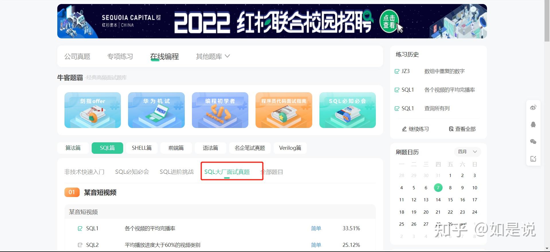 Sql学习必知网站 知乎 9456