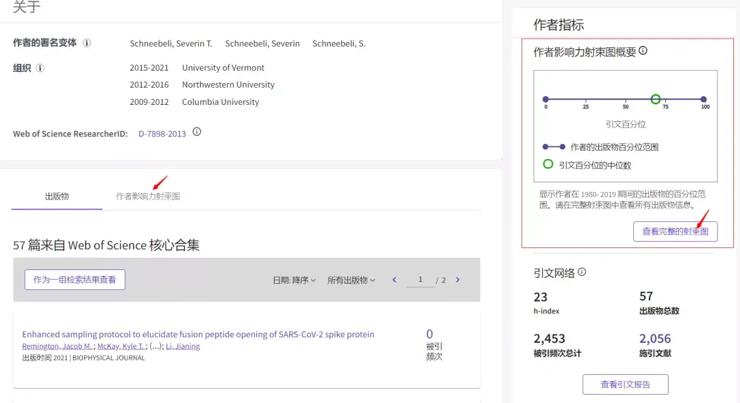 新版Web of Science上线，这些新的实用功能值得关注！！ - 知乎