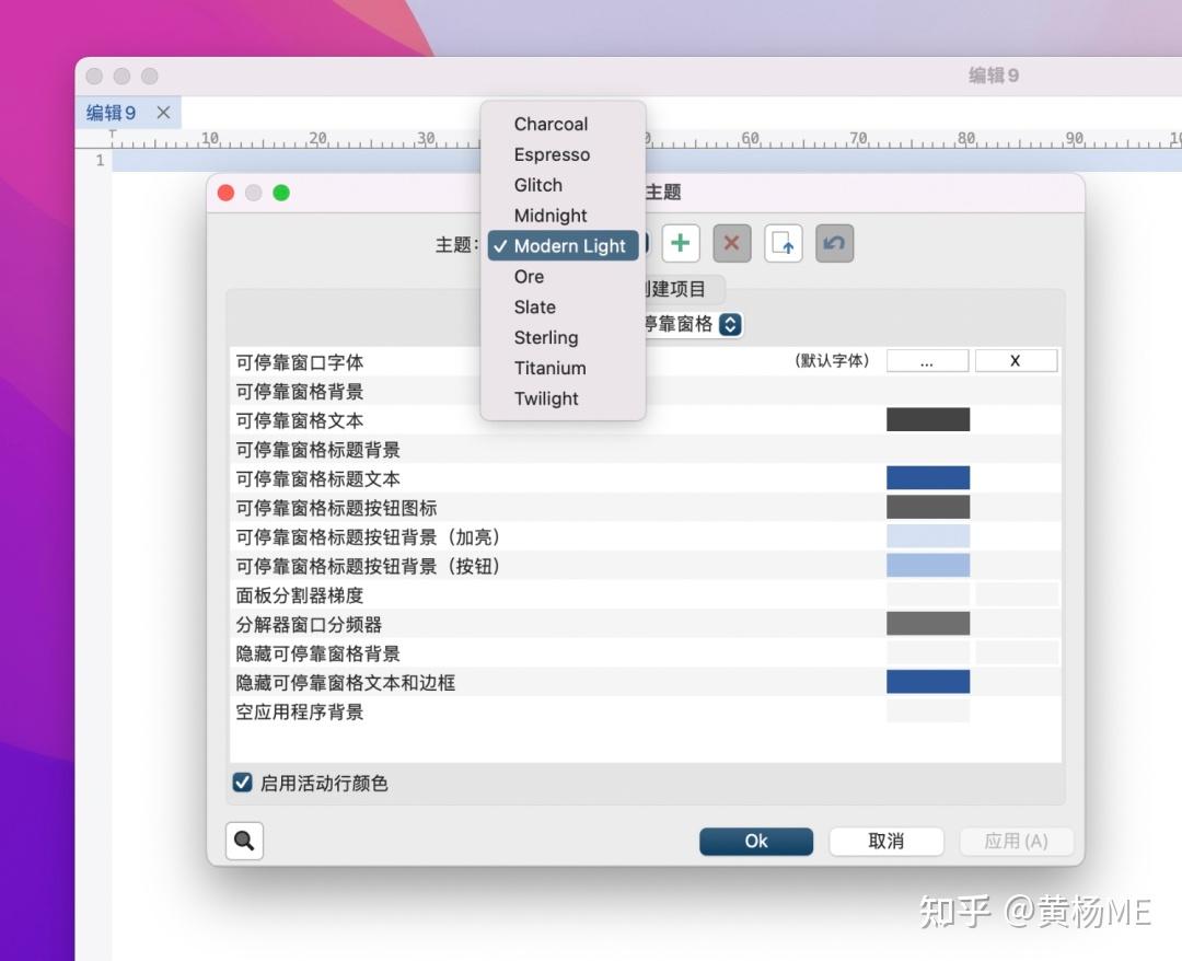 Mac 上有哪些好用的 txt 纯文本编辑器？ - 知乎