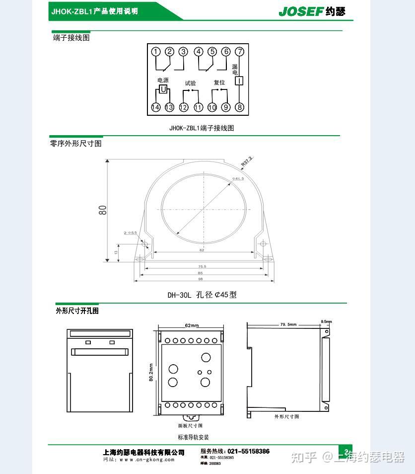 JHOK-ZBL1漏电继电器 - 知乎