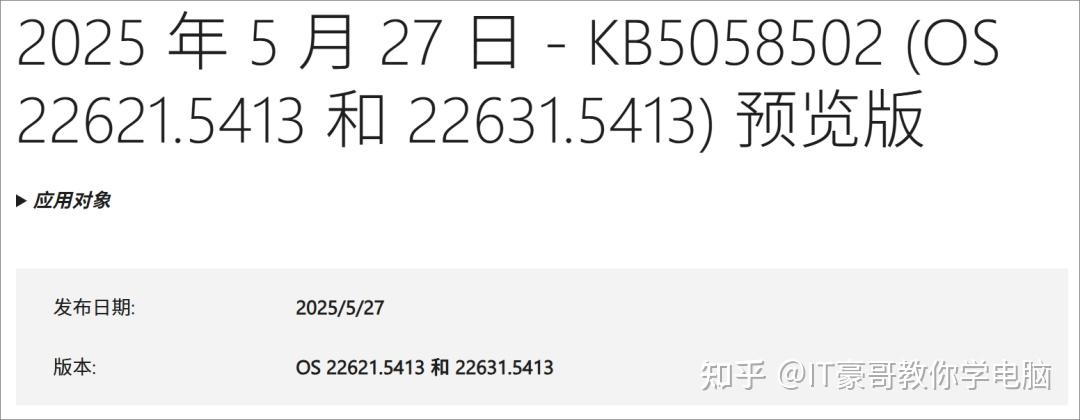 下载 | Win11 23H2正式版最新原版ISO系统映像 (22631.5413、多合一版本)-新增功能与改进 - 知乎