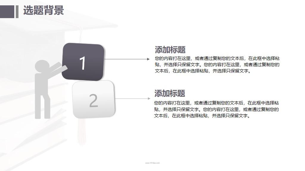 免费个人毕业论文开题报告PPT模板|通用推荐下载 - 知乎