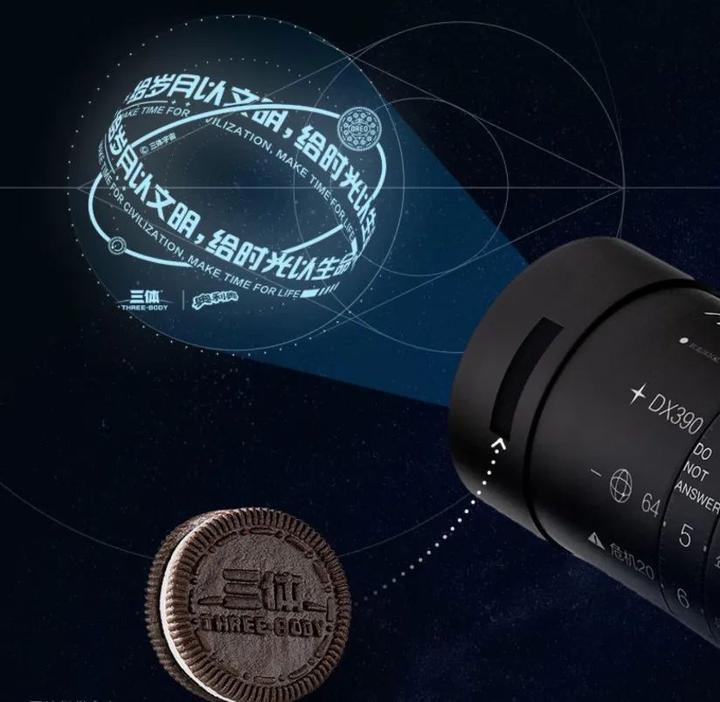 199元的奥利奥饼干，是今年最便宜的《三体》联名礼盒 - 知乎