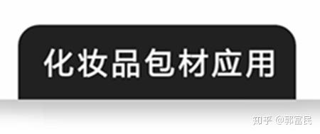 surlyn沙林PC2000丨香水瓶盖材料沙林 - 知乎
