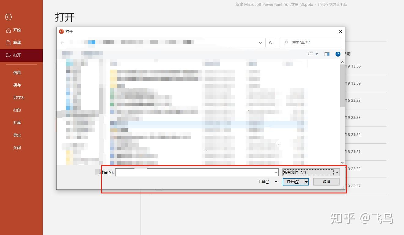 ppt保存失败，变成一个tmp文件怎么恢复？ - 知乎