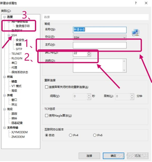 Xshell 7使用教程 - 知乎