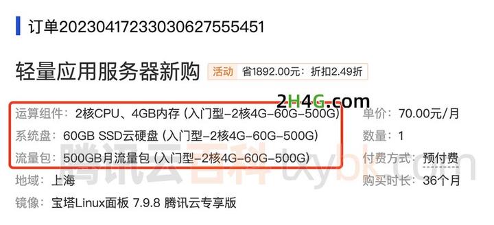 腾讯云轻量2核4G5M带宽服务器CPU性能、流量和系统盘测试 - 知乎