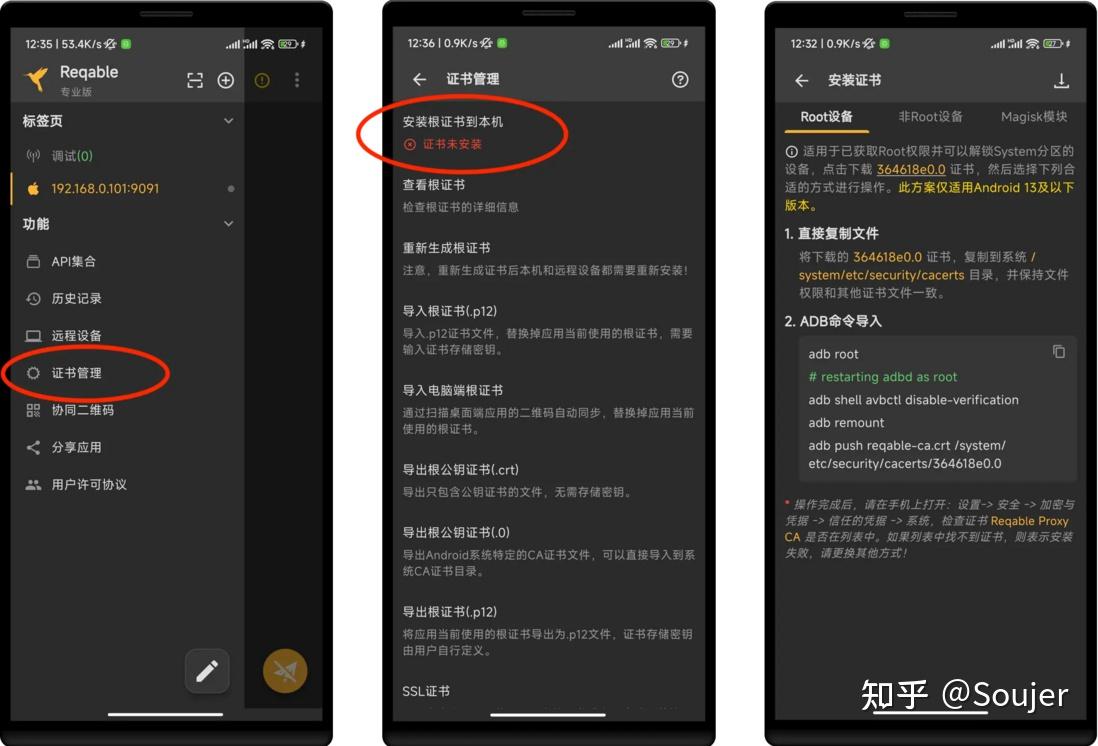 Reqable实战系列:Flutter移动应用抓包调试教程 - 知乎