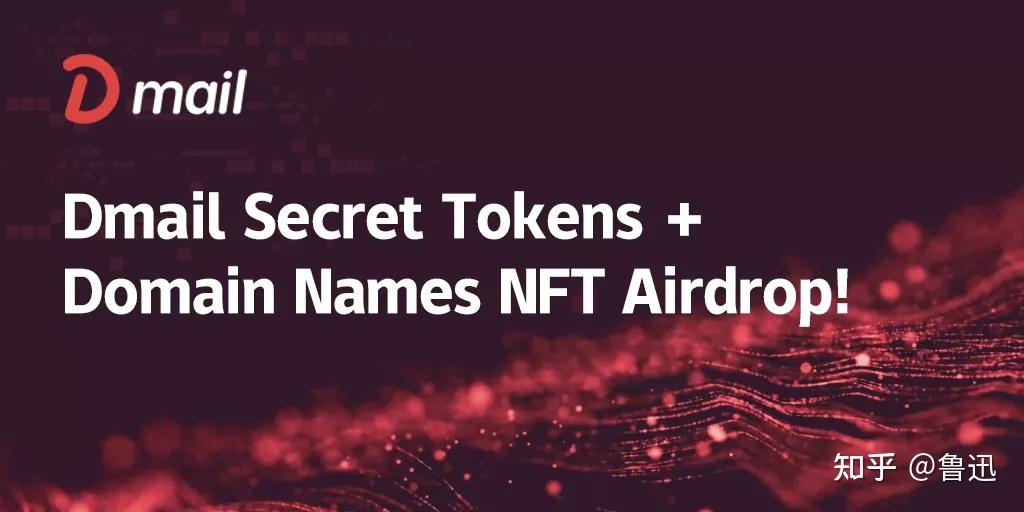 Dmail会成为下一个ENS嘛 - 知乎