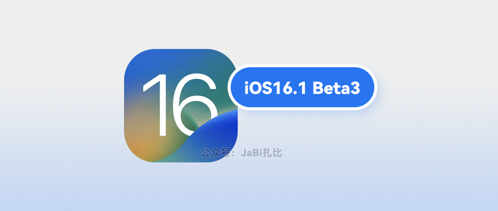 苹果发布 iOS16.1 Beta3 测试版系统，有这些新变化！ - 知乎