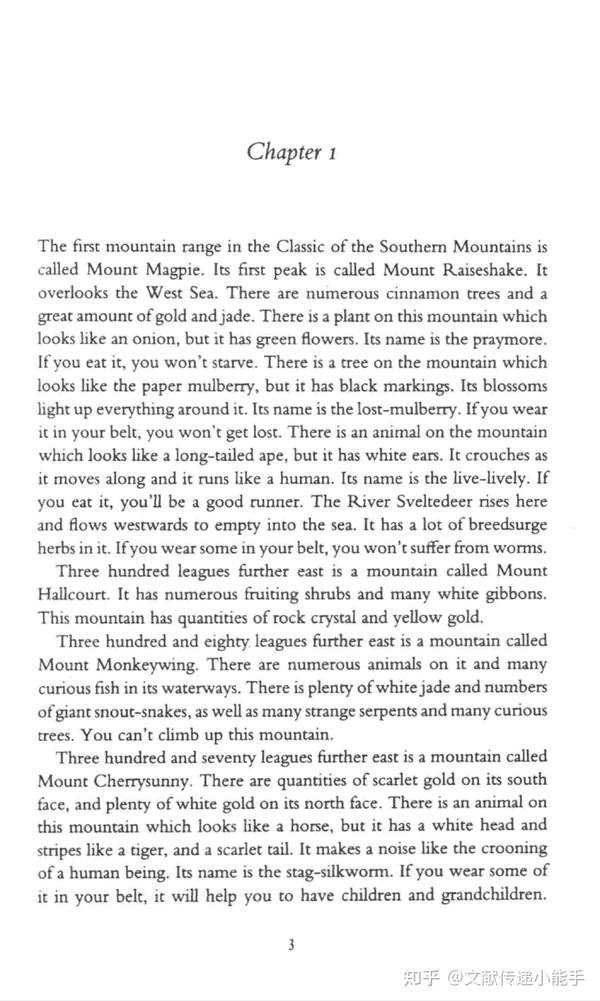 山海经,英译本,英文版,安妮·比勒尔译,The Classic of Mountains and Seas trans by Anne ...