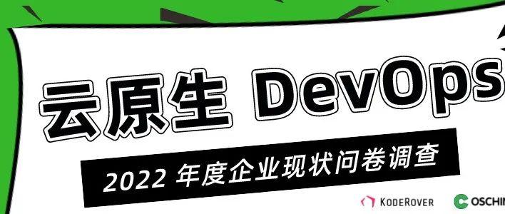 你了解 “云原生 DevOps” 吗？Let's find out! - 知乎