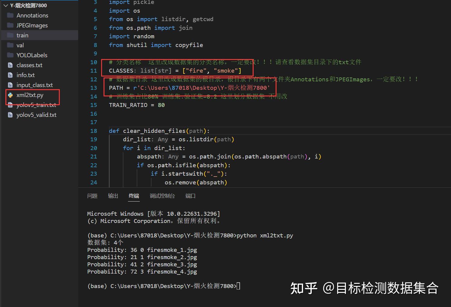 三图一代码 来进行xml转换txt 转换代码示例参考。 xml转换txt 转换代码示例参考。VOC（xml）格式如何转换yolo（txt ）格式 yolo数据集是yolov5-yolov12 ...
