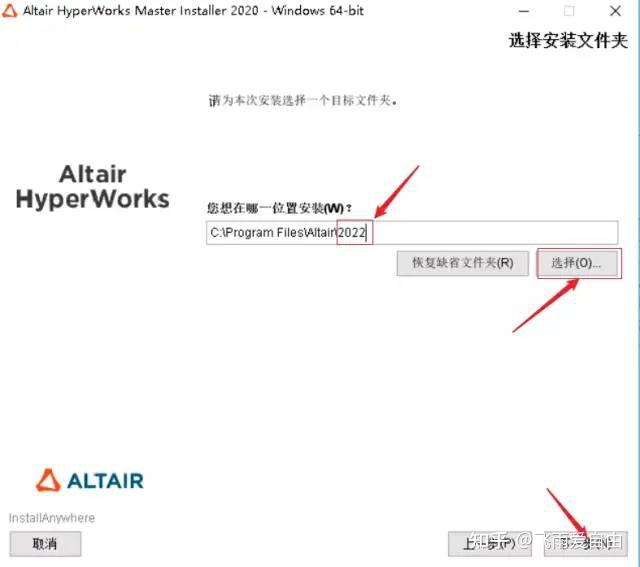 HyperWorks 2022安装教程 (含Hypermesh)亲测成功 - 知乎