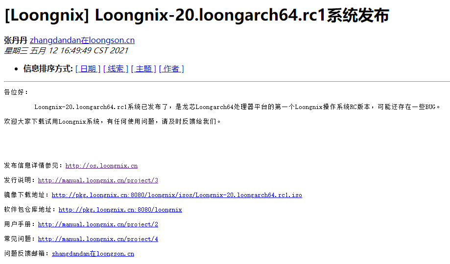 龙芯发布了基于LoongArch架构的操作系统 - 知乎