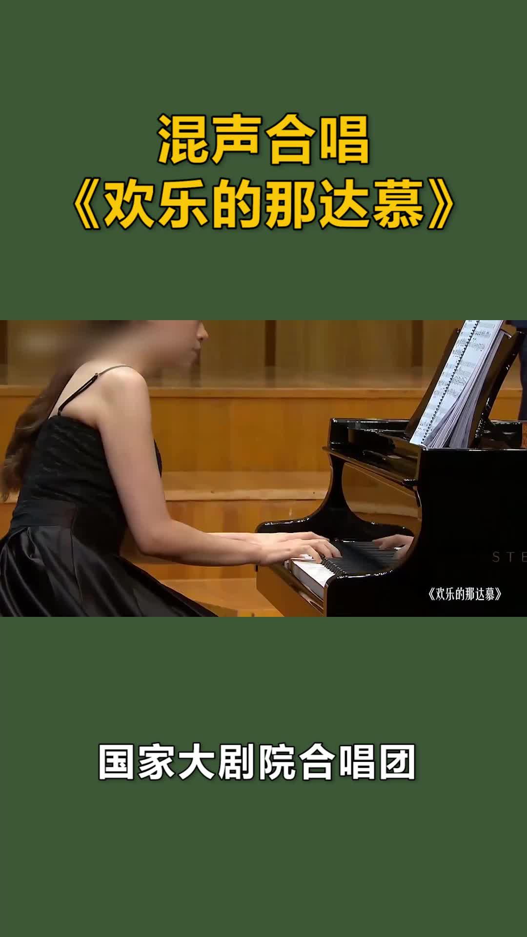 混声合唱《欢乐的那达慕》 知乎