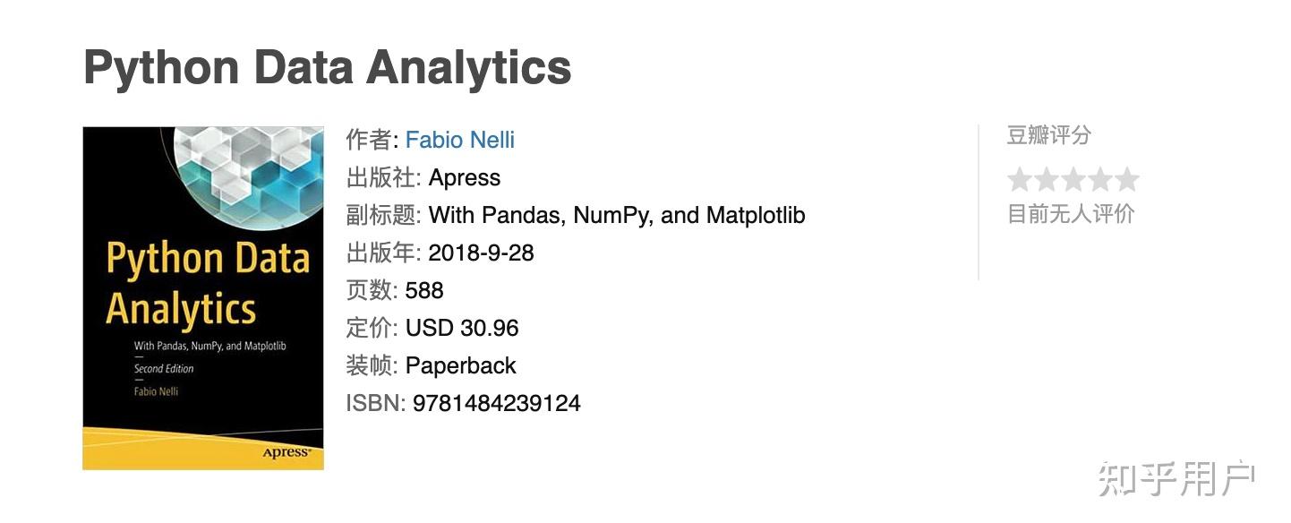 有没有比较系统讲解 Numpy、Scipy、Pandas 和 Matplotlib 的书籍？ - 知乎