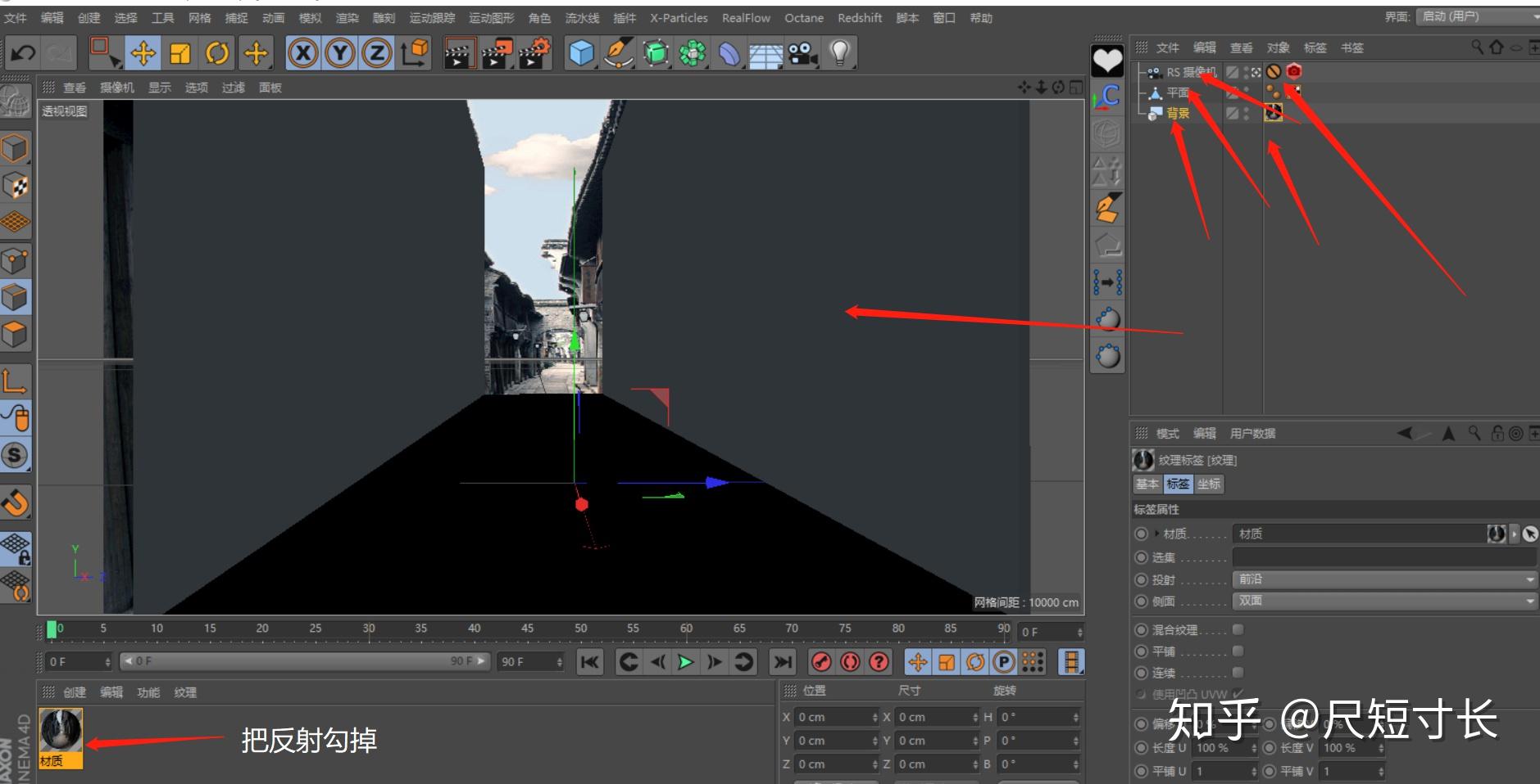 c4d-redshift红移渲染器camera map实景合成详解 - 知乎