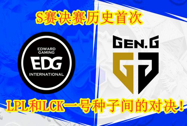 S11全球总决赛：LPL和LCK一号种子的对决！妹扣有机会成为全冠王 - 知乎