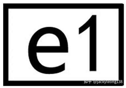 车载投光/警示灯欧盟E-mark认证ECE R10标准解读，车载电子ECE R10怎么做 - 知乎