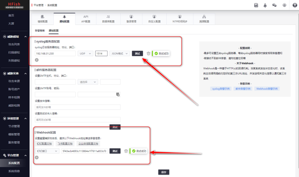 【实用】开源蜜罐Hfish的简单部署并接入到GrayLog - 知乎