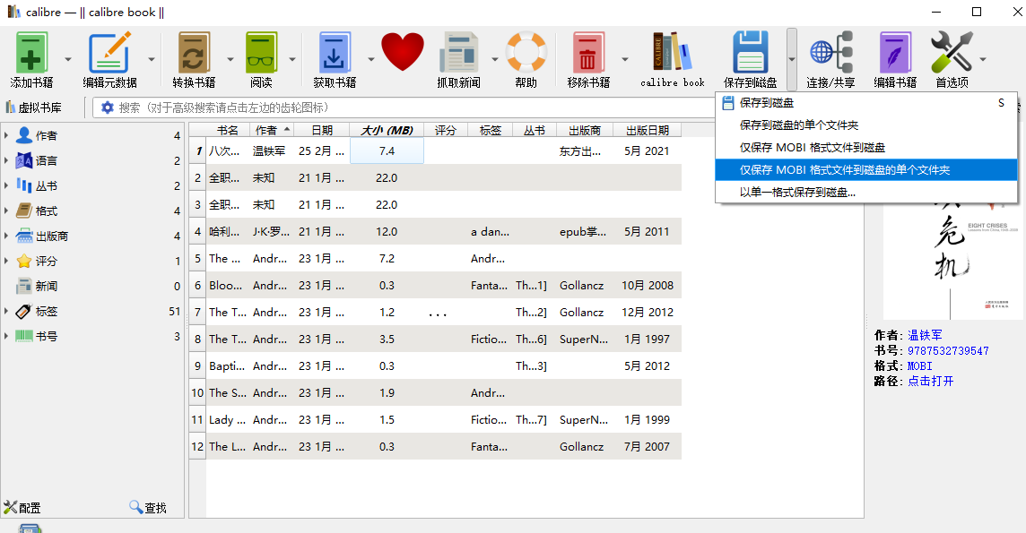 三、calibre书名中文变拼音解决方法 - 知乎