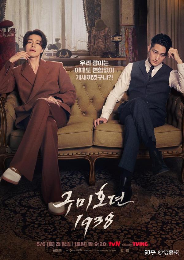 《九尾狐传1938》李栋旭遇到为爱发疯的自己，与金素妍暧昧爆棚 - 知乎