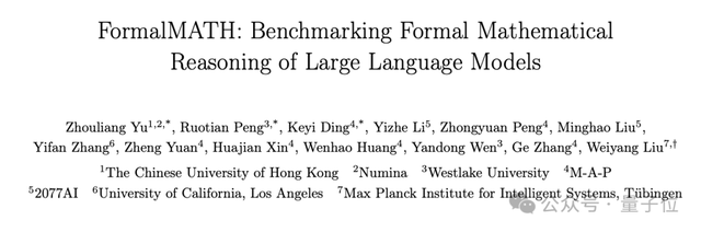 挑战AI数学推理极限！大规模形式化数学基准FormalMATH发布，最强模型成功率仅16% - 知乎
