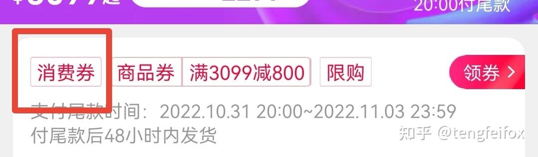 2024年淘宝双十一88VIP消费券领取、使用规则，88VIP会员开通方法 - 知乎