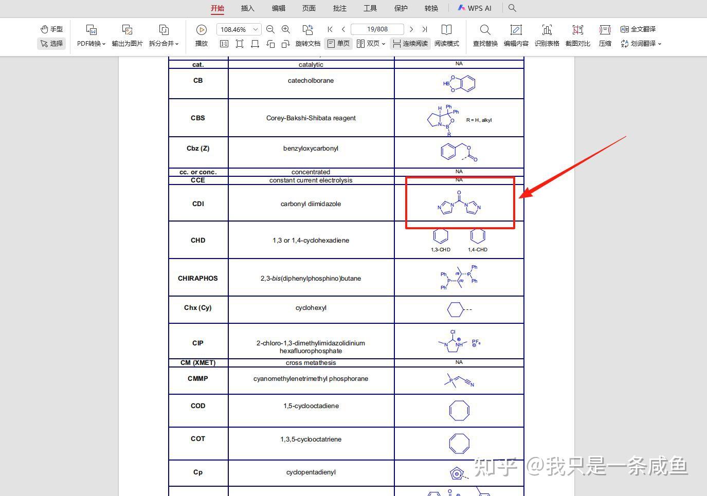 有人用过InDraw吗？结构式怎么复制到word里？ - 知乎