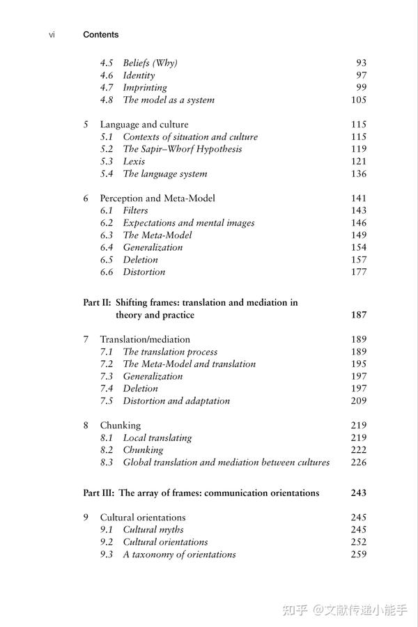 大卫・卡坦,文化翻译:笔译口译及中介入门Translating Cultures:An Introduction for ...