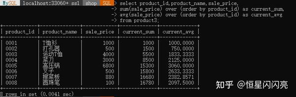 Task05：窗口函数等--天池龙珠计划SQL训练营-天池龙珠计划SQL训练营（打卡） - 知乎