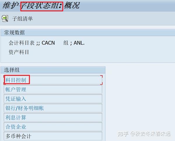 MZ深度解读SAP常见财务问题-06-什么是字段状态 - 知乎