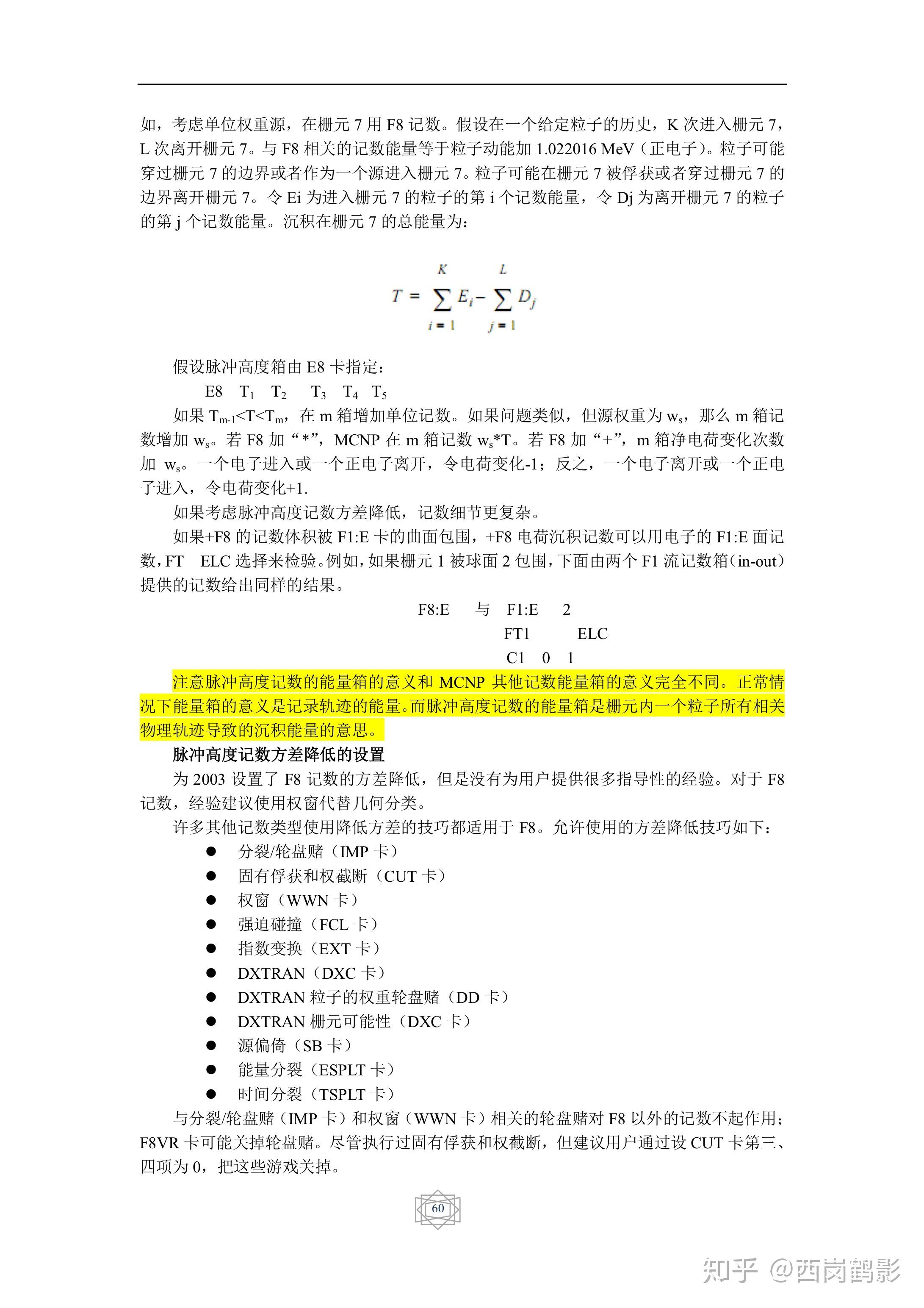 MCNP使用说明书 - 知乎