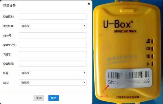 如何使用UBox记录飞行时间 - 知乎