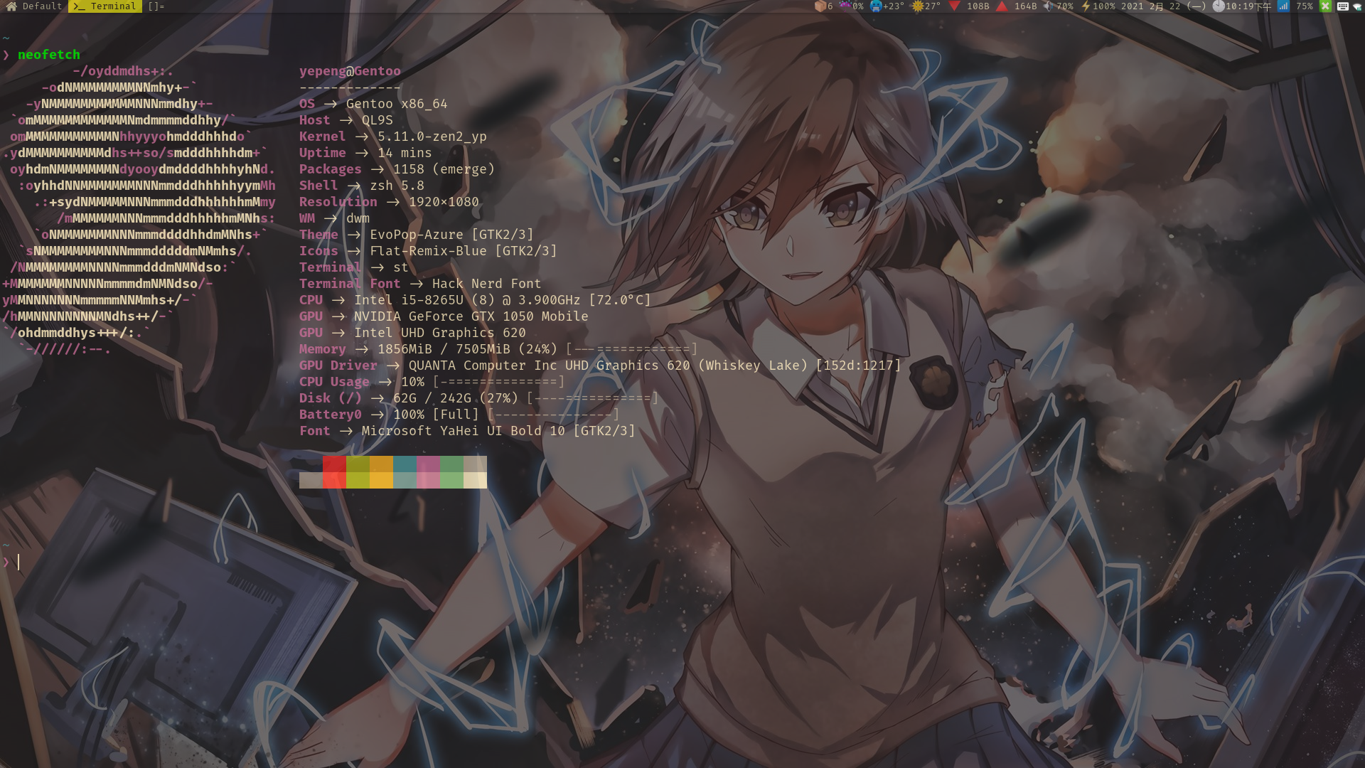 Gentoo 安装 —— dwm 为例 - 知乎