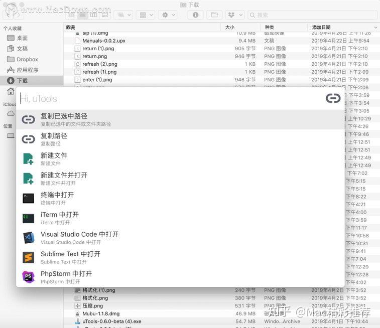 uTools for mac(快速启动工具) - 知乎