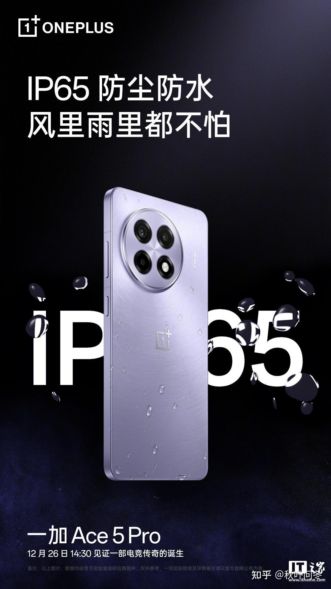 一加ACE 5系列详细对比K80系列，依旧无法破防 - 知乎