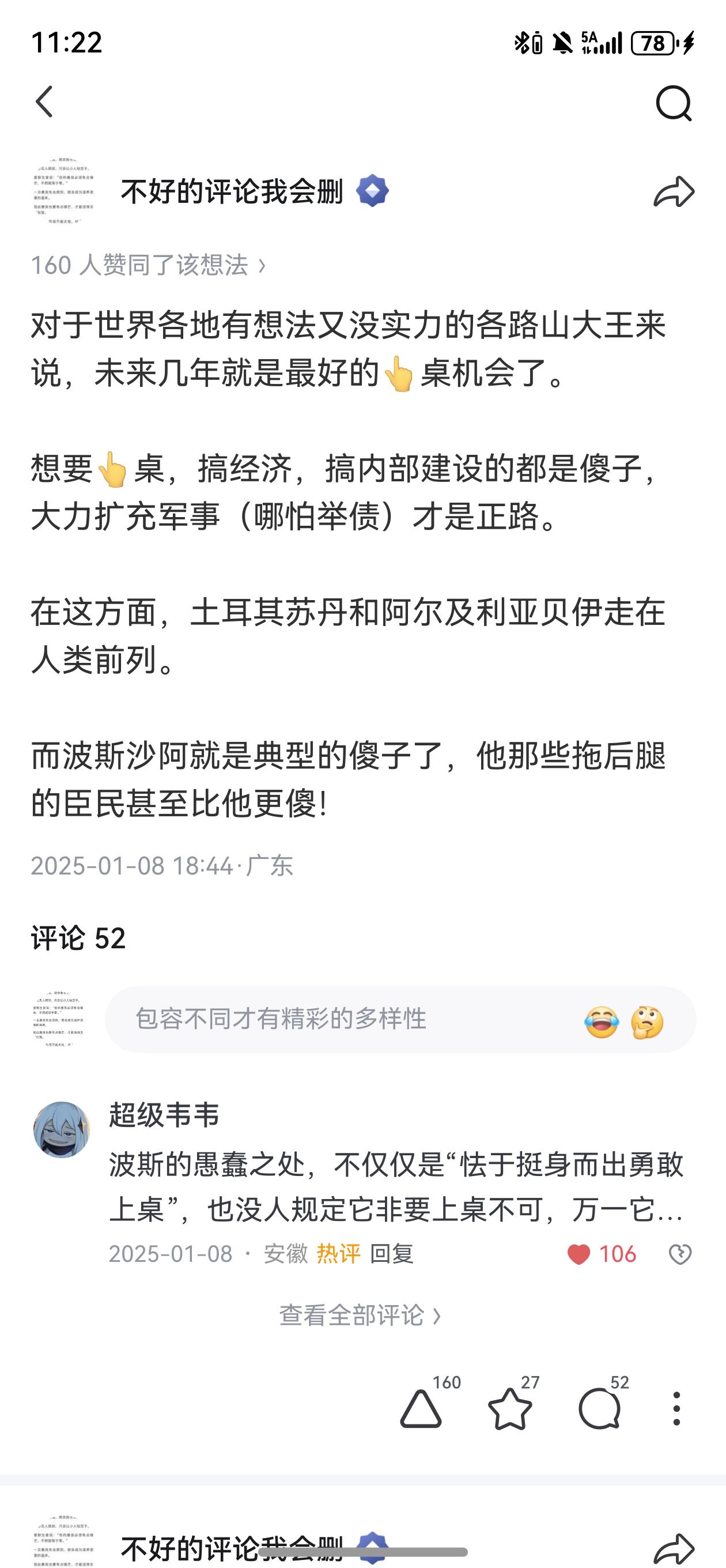 Nuclear Carrot 的想法: 所以我一直觉得美国用斩杀线汲取资源大炼ai是这个国家最可怕的地方（土殖搞不懂蛮友，觉得蛮友是靠理性 ...